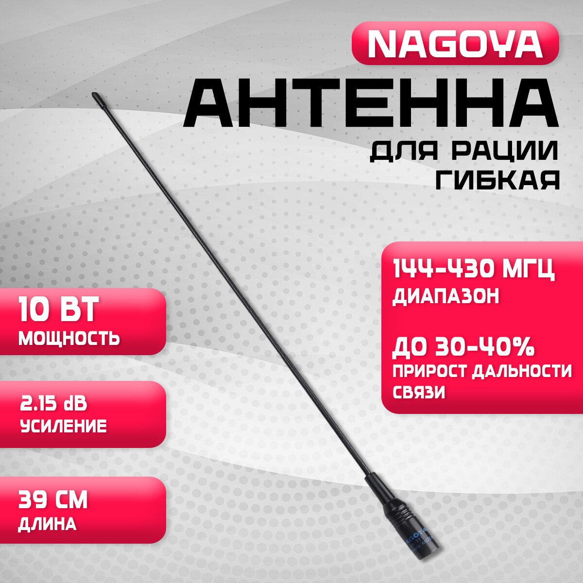 Антенна тактическая двухдиапазонная NA-771 (SMA - Female) для раций Baofeng