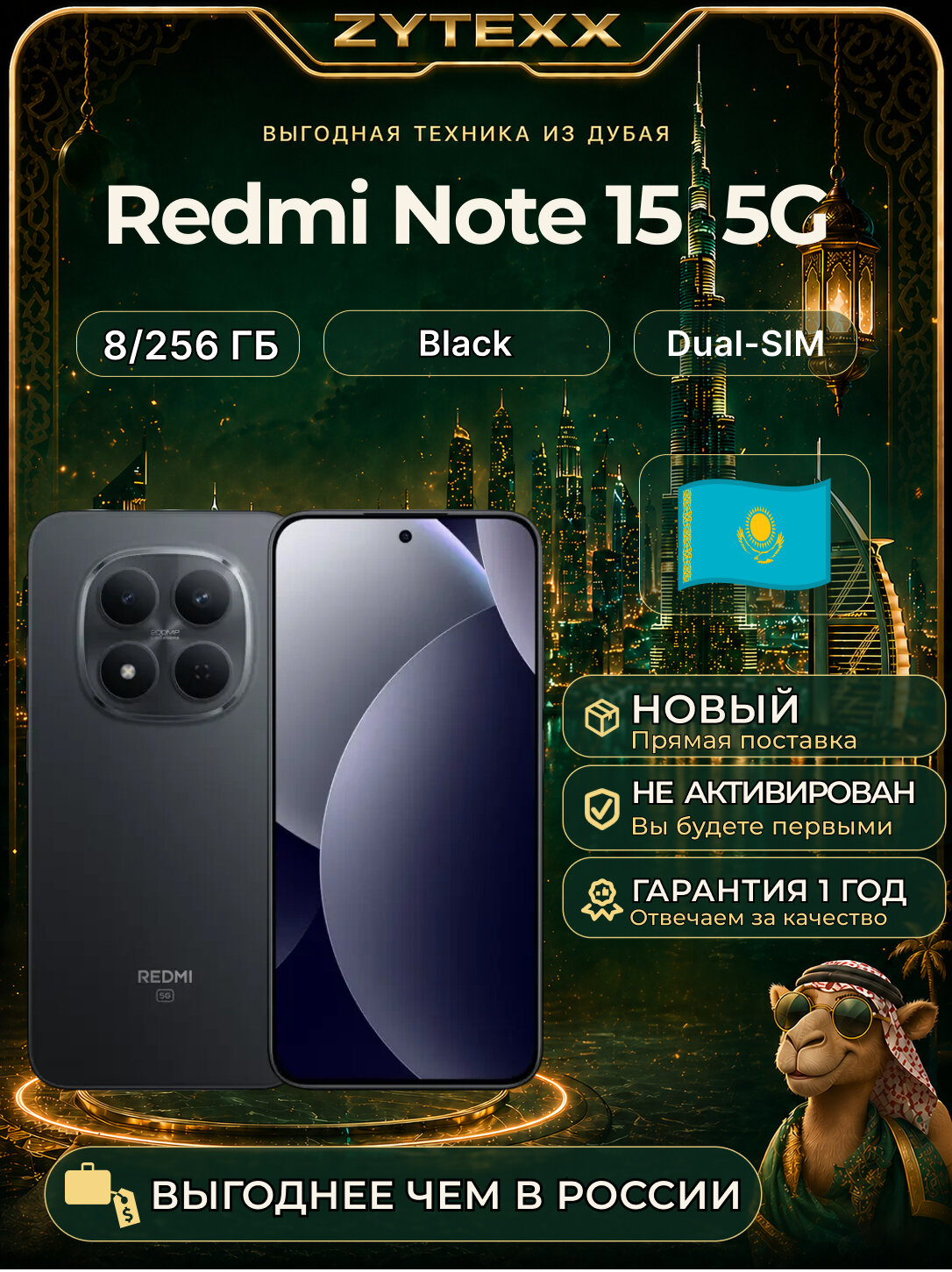 Смартфон Xiaomi Redmi Note 15 Pro 5G 8gb / 256Gb (Black|Черный) Регион- KZ