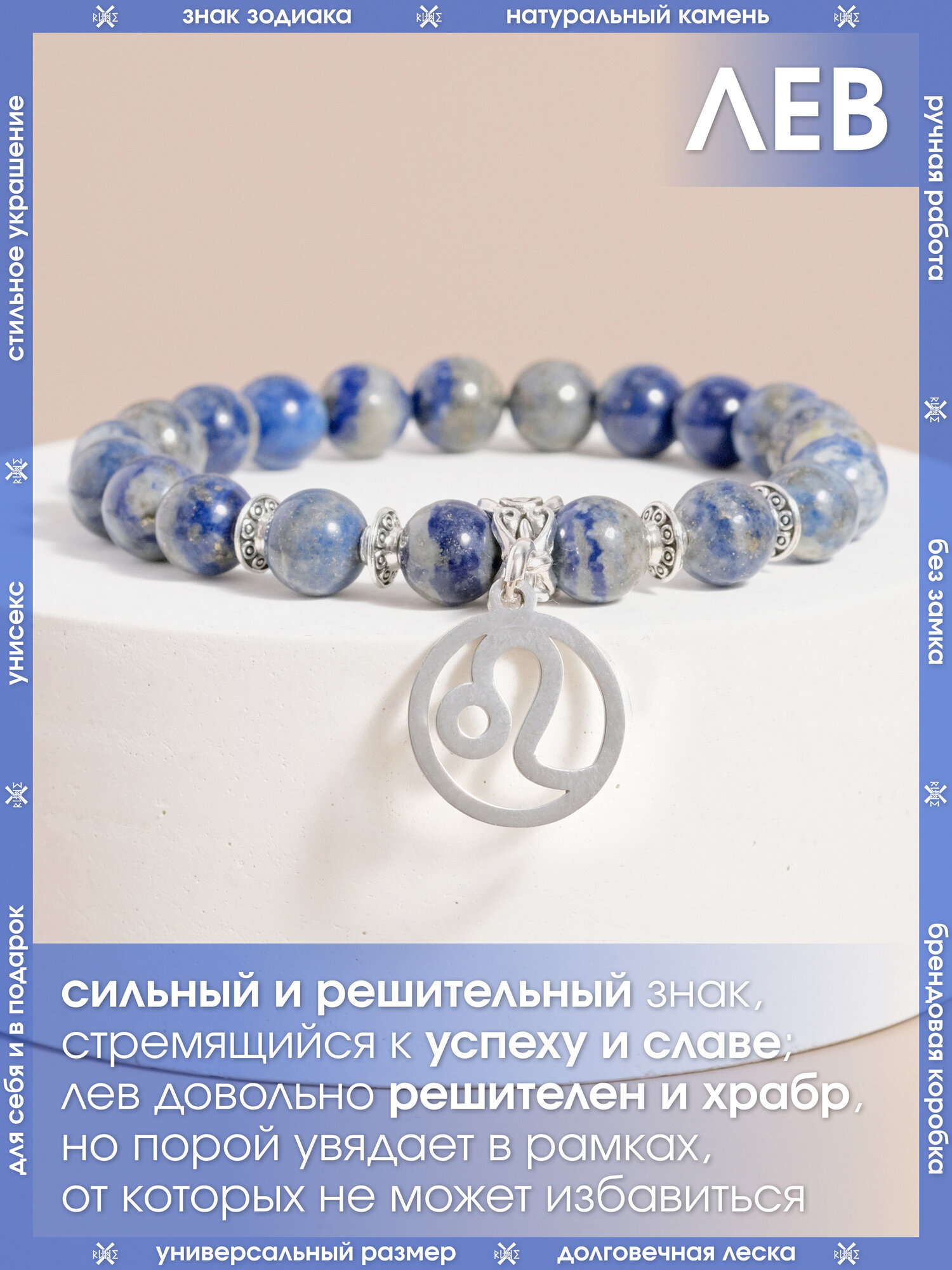 Браслет-нить X-Rune, лазурит, 1 шт., размер 16 см, размер one size, диаметр 6 см, синий — фото 1