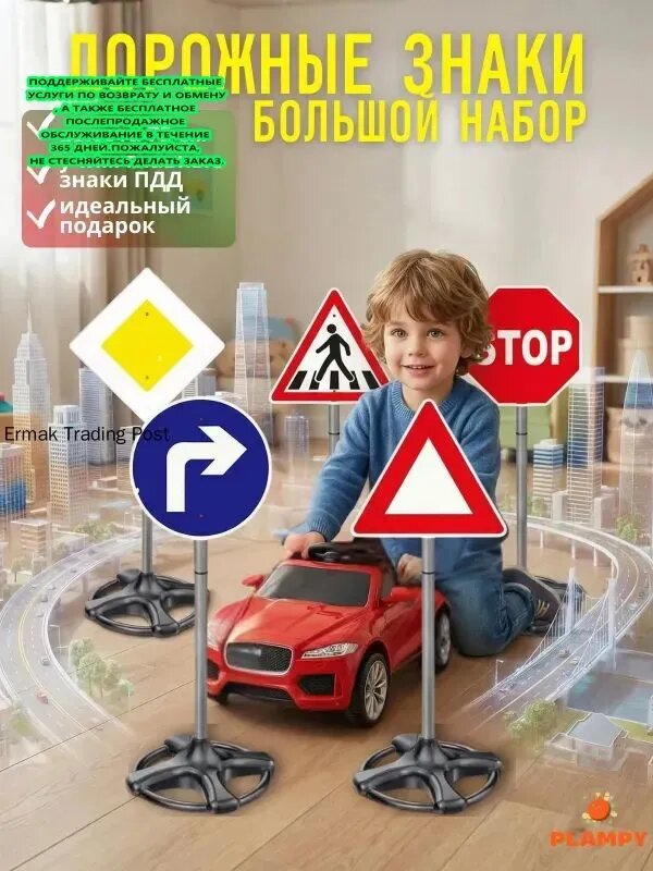 Набор дорожных знаков детских напольных 75 см для обучения ПДД