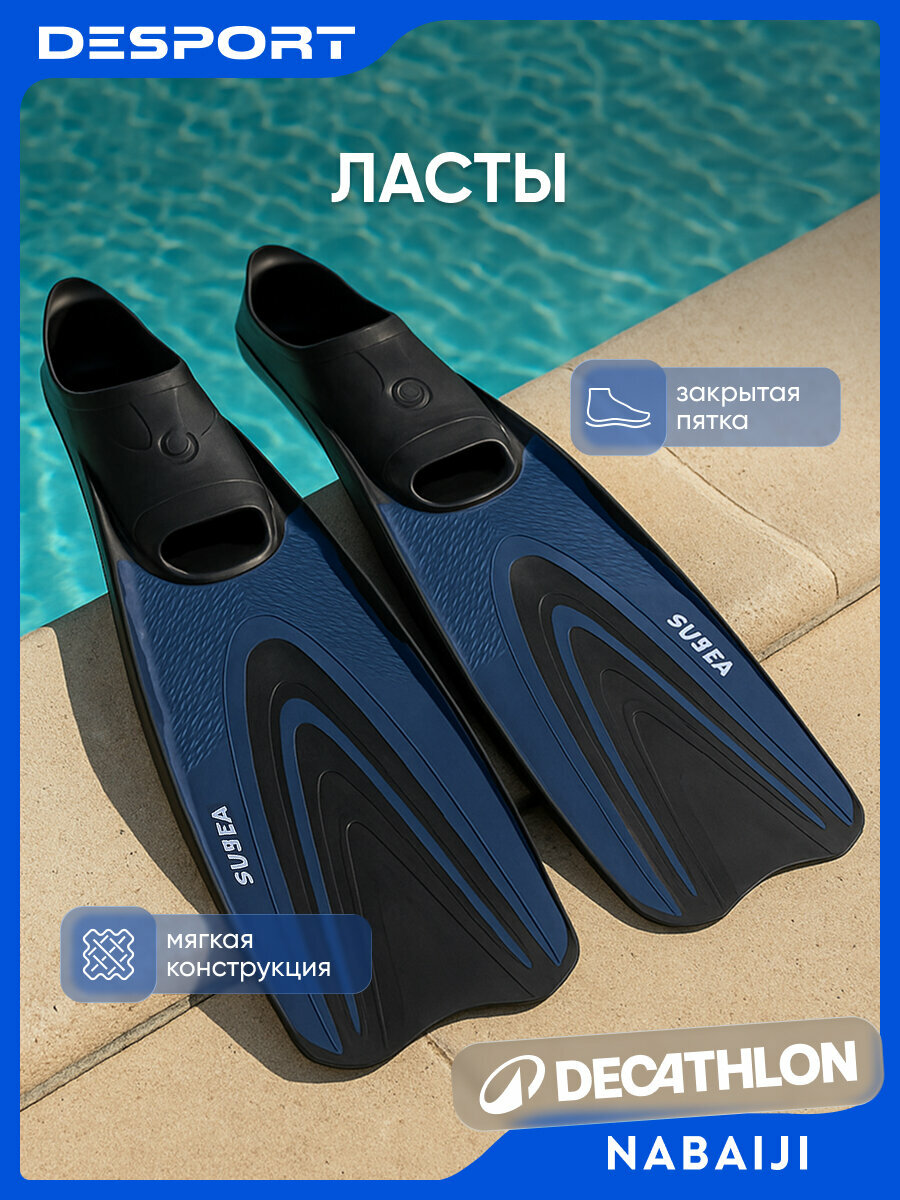 Ласты для дайвинга Subea