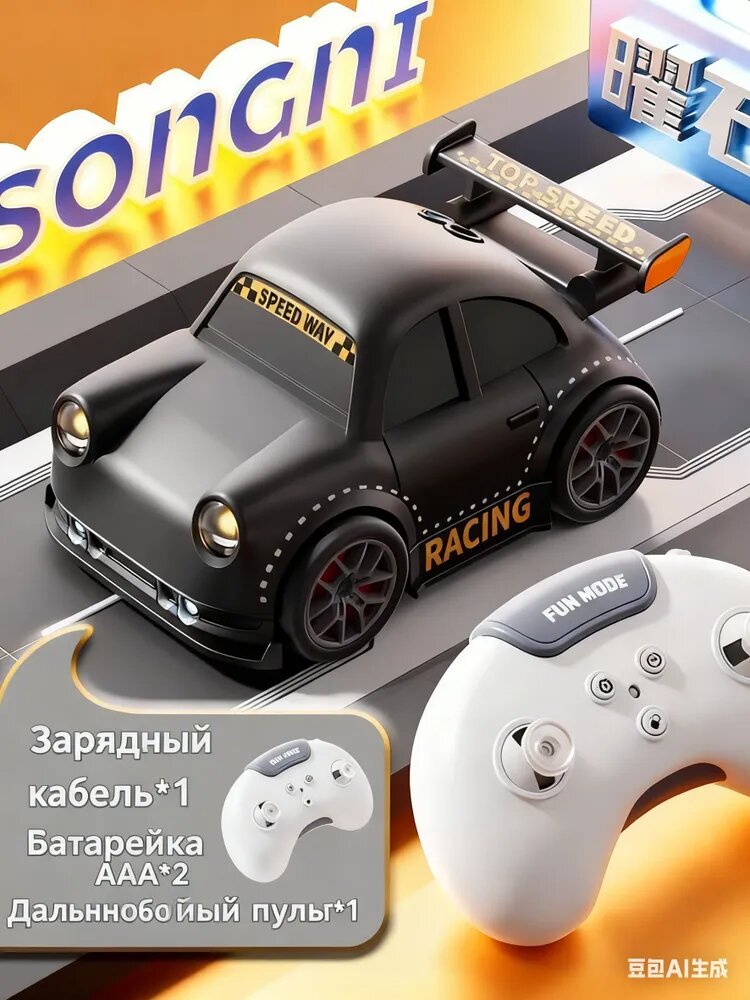 Машинка на радиоуправлении "Умные гонки", интерактивная игрушка с датчиками: режим следования и побега, дрифт, пульт ДУ, подарок мальчику