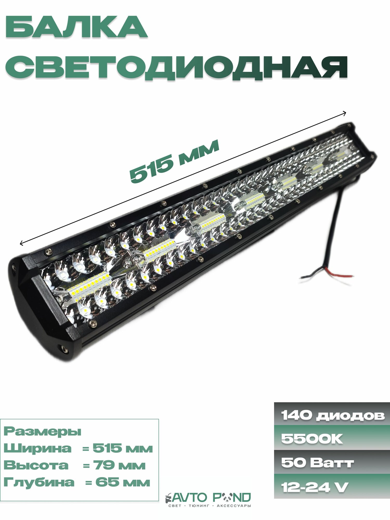 Универсальная LED Лед светодиодная диодная балка люстра 51.5 СМ. Прожектор люстра.