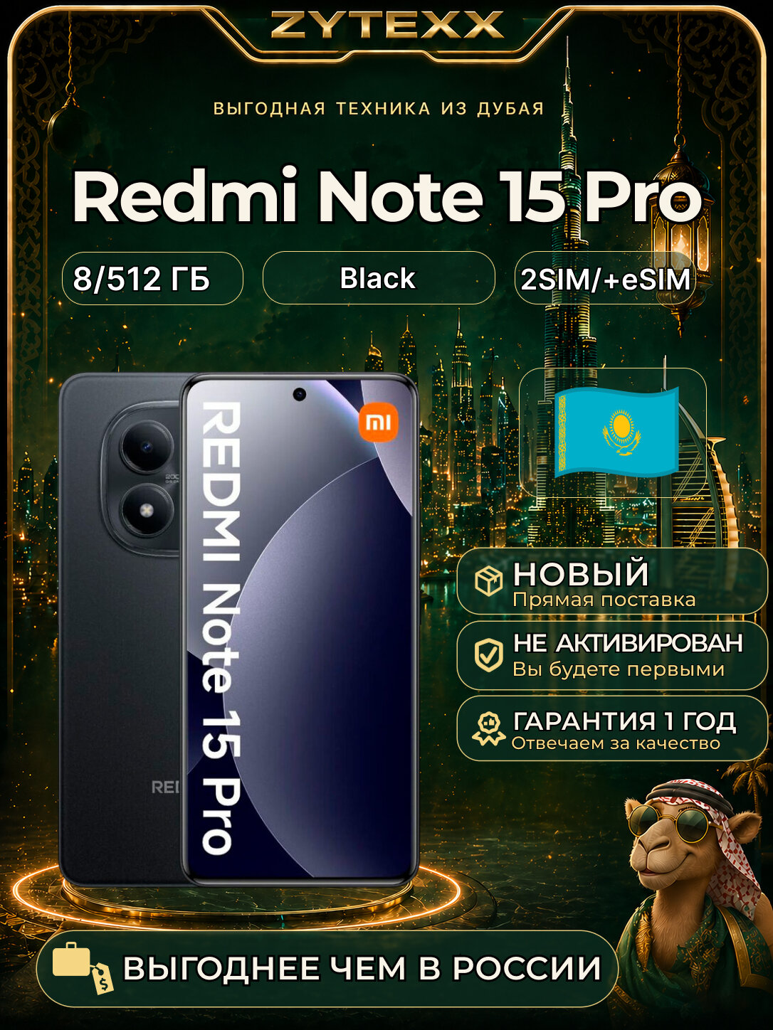 Смартфон Xiaomi Redmi Note 15 Pro 5G 8gb / 512Gb (Black|Черный) Регион- KZ