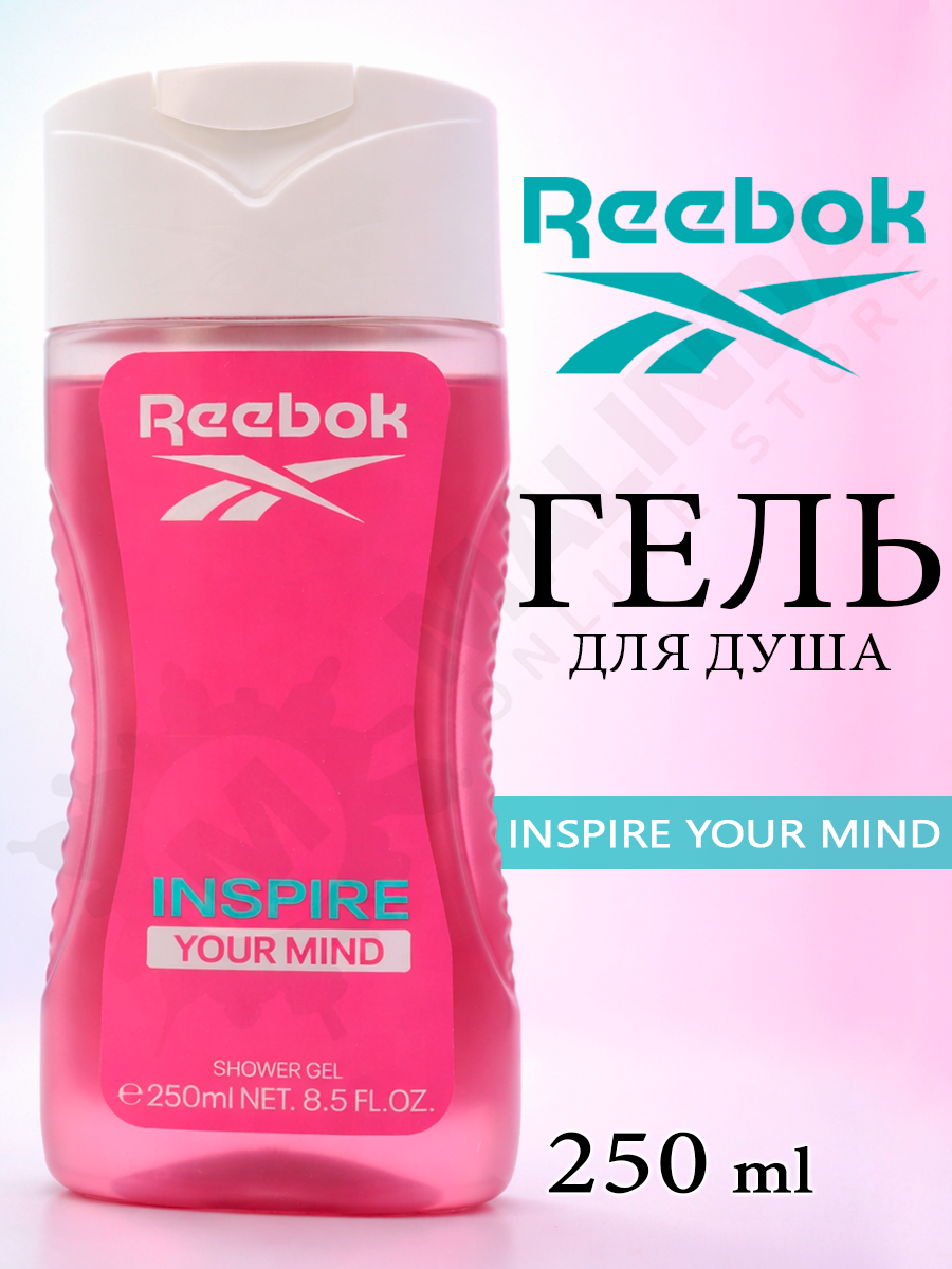 Гель для душа Reebok "Inspire Your Mind", для женщин, аромат цветочный/фруктовый, 250 мл