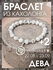 Браслет-нить X-Rune, кахолонг, 1 шт., размер 16 см, размер one size, диаметр 16 ...