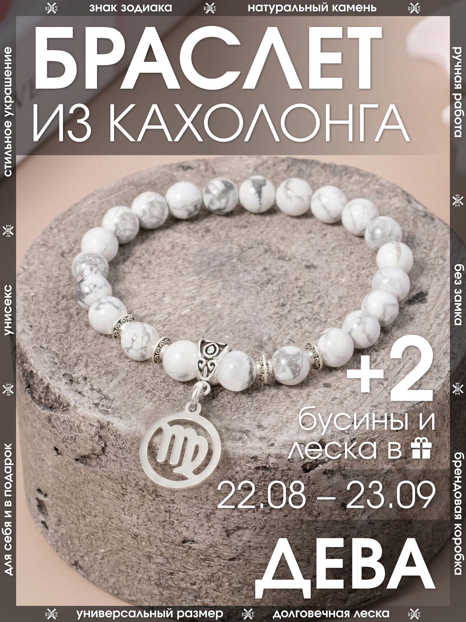 Браслет-нить X-Rune, кахолонг, 1 шт., размер 16 см, размер one size, диаметр 16 см, белый