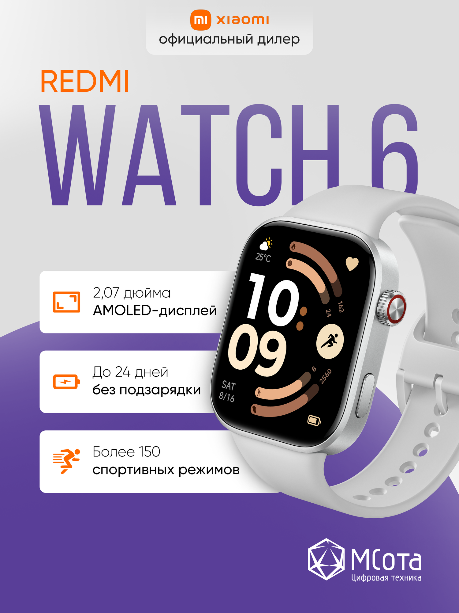 Смарт-часы умные Redmi Watch 6 Silver Gray, Bluetooth 5.4, цвет серый