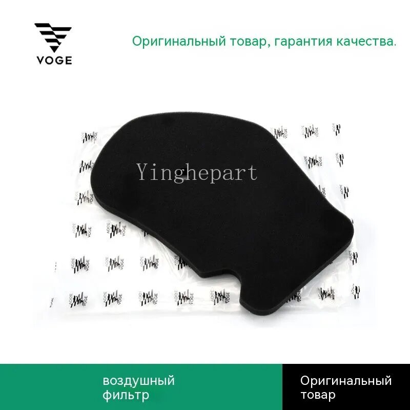 Оригинальный воздушный фильтр для мотоцикла Loncin VOGE SR250GT SR3 LX250T 180130409-0001