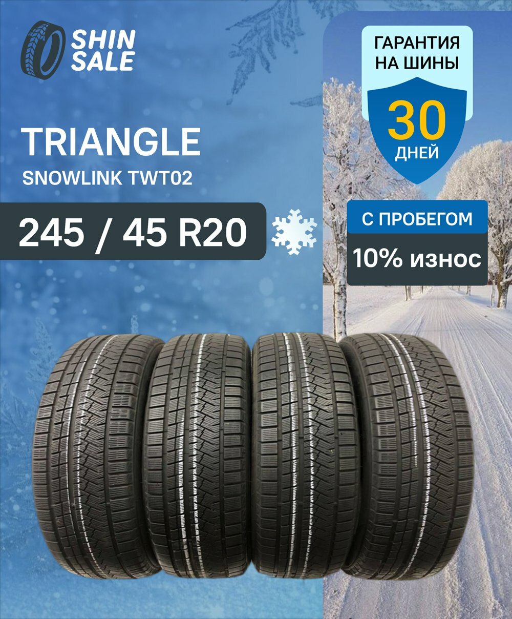 Зимние шины нешипованные Triangle SnowLink TWT02 245/45 R20 10.0% износ VIRT0017454