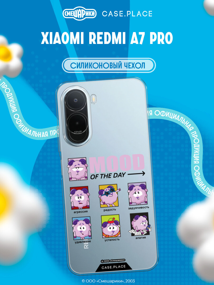 Чехол на Xiaomi Redmi A7 Pro/Poco C81 Pro / Сяоми Редми А7 Про/Поко C81 Про с принтом Смешарики. Состояние Бараша