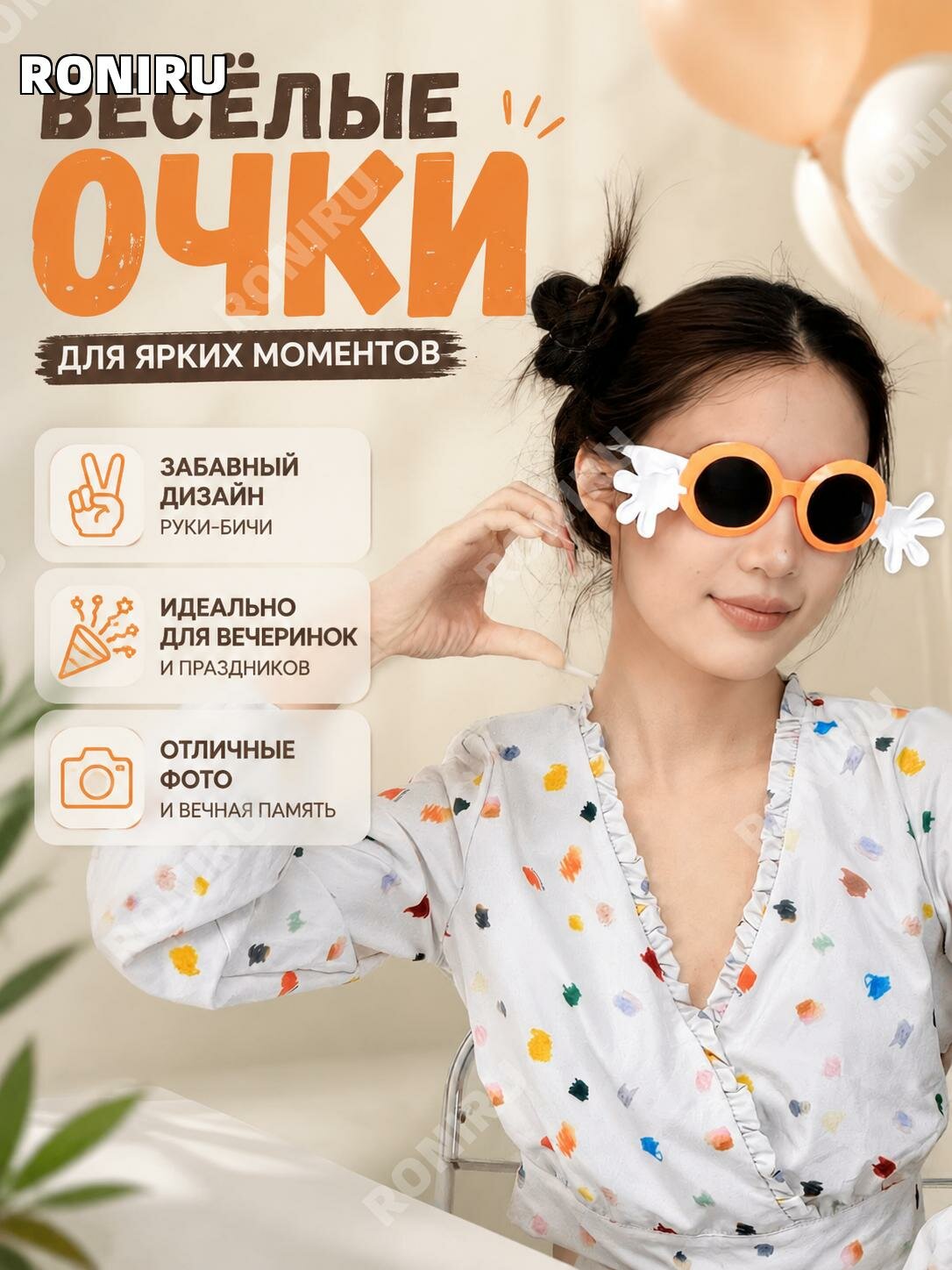 Оранжевые очки для вечеринки с откидной ладонью, фотоаксессуар из ABS