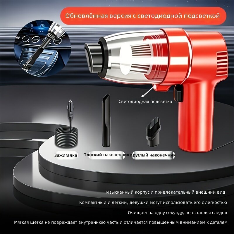 Автомобильный пылесос мощностью 3 кПа, 12В, со встроенным LED-фонарем, с насадками, без аккумулятора, оранжевый