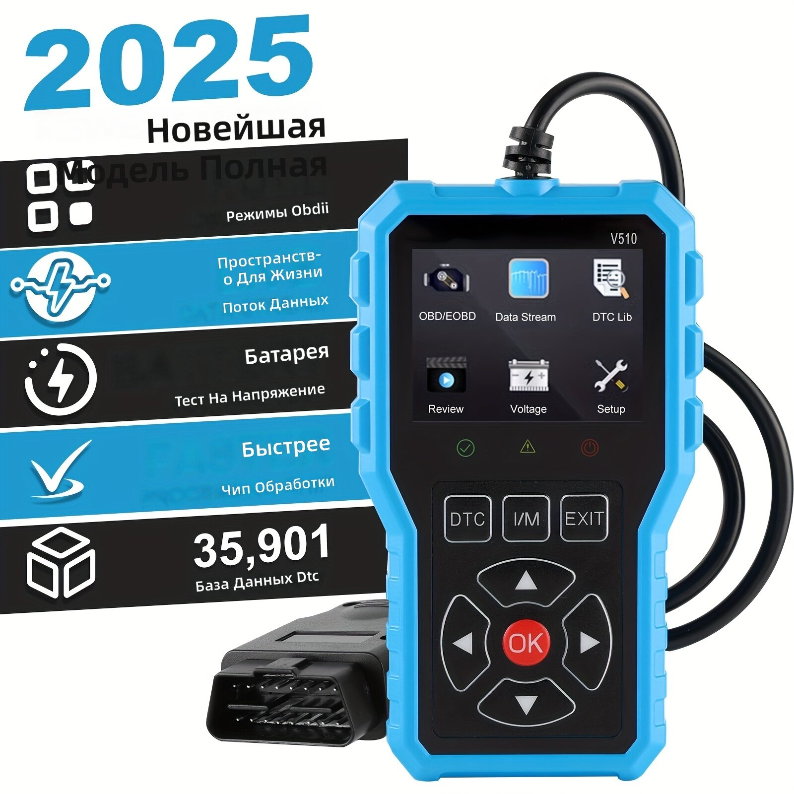 Диагностический сканер OBD2, модель 2025 года, полная функциональность OBDII, режимы 6/8, чтение кодов двигателя, данные в реальном времени, тест напряжения АКБ, функция сброса, совместимость с OBDII/EOBD с 1996, питание USB, цвет Traffic B