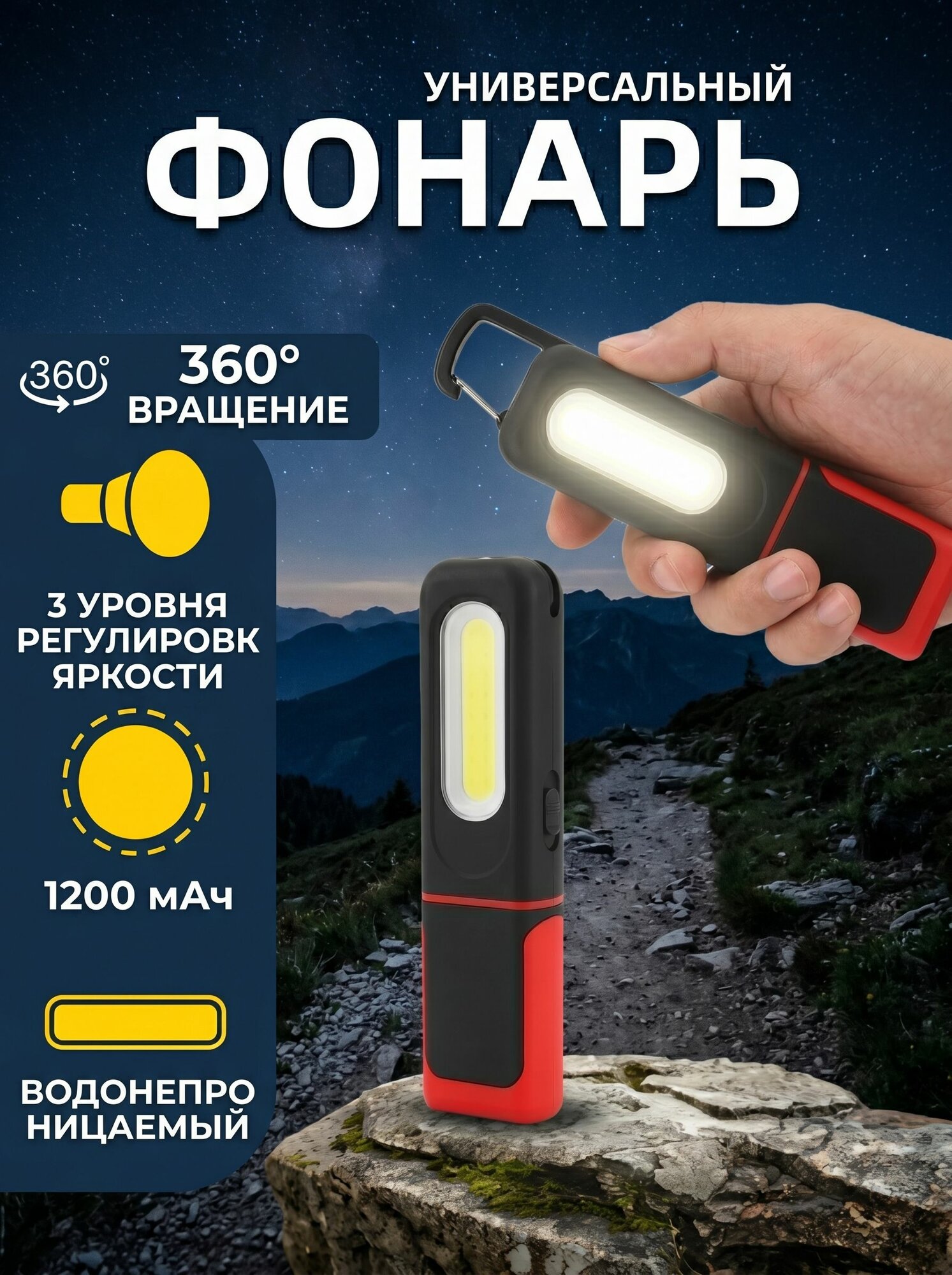 Фонарик аккумуляторный, красный, ручной, с магнитом, фонарь usb