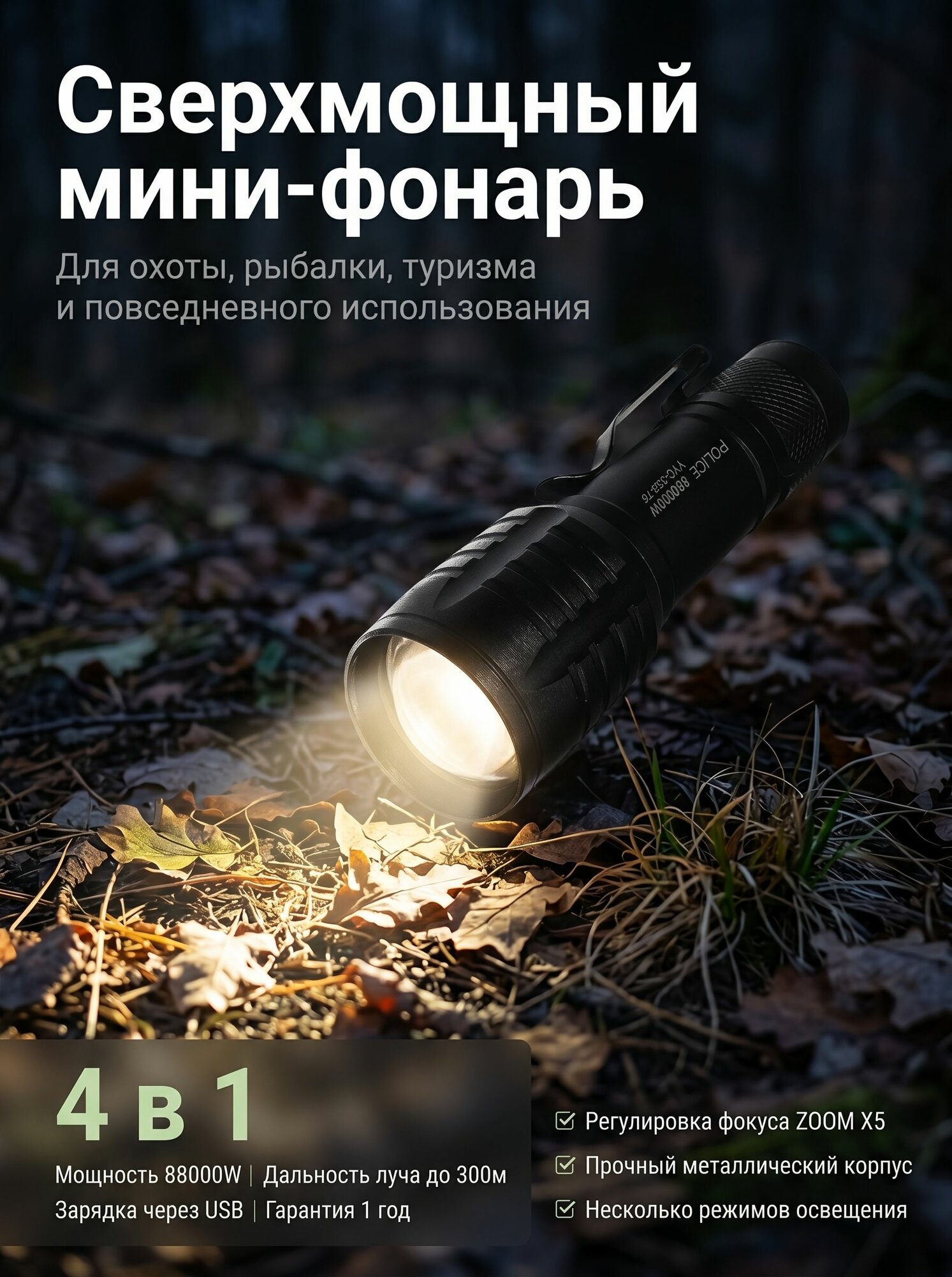 Мощный металлический аккумуляторный фонарик ручной мини. Фонарь бытовой, туристический. Отличный подарок !