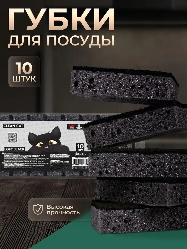 Губка, Абразив, Поролон, 10 шт.