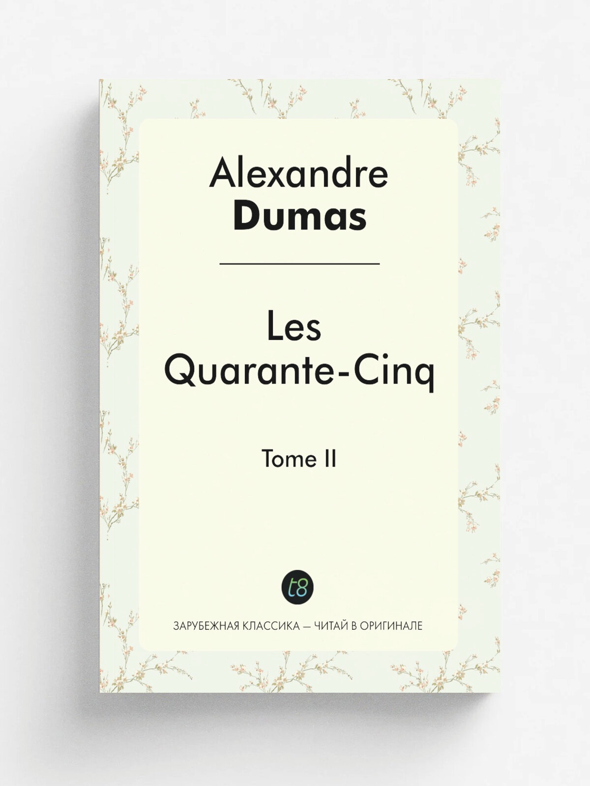 Les Quarante-Cinq. Tome II