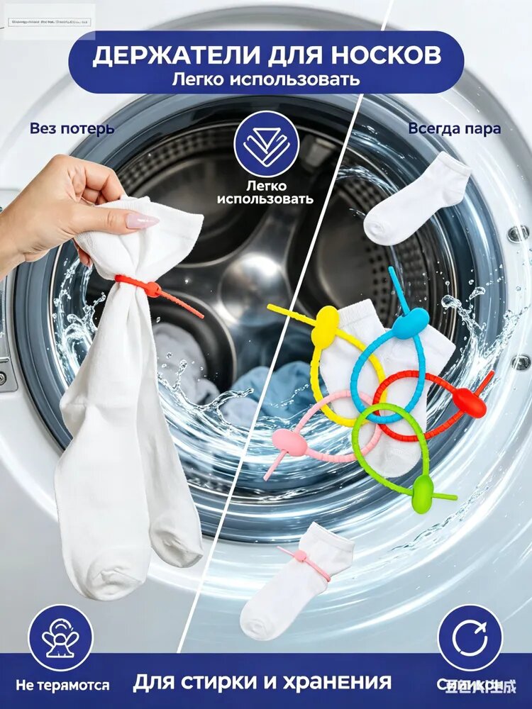 Мешок для стирки длина 15 см, 10 шт.