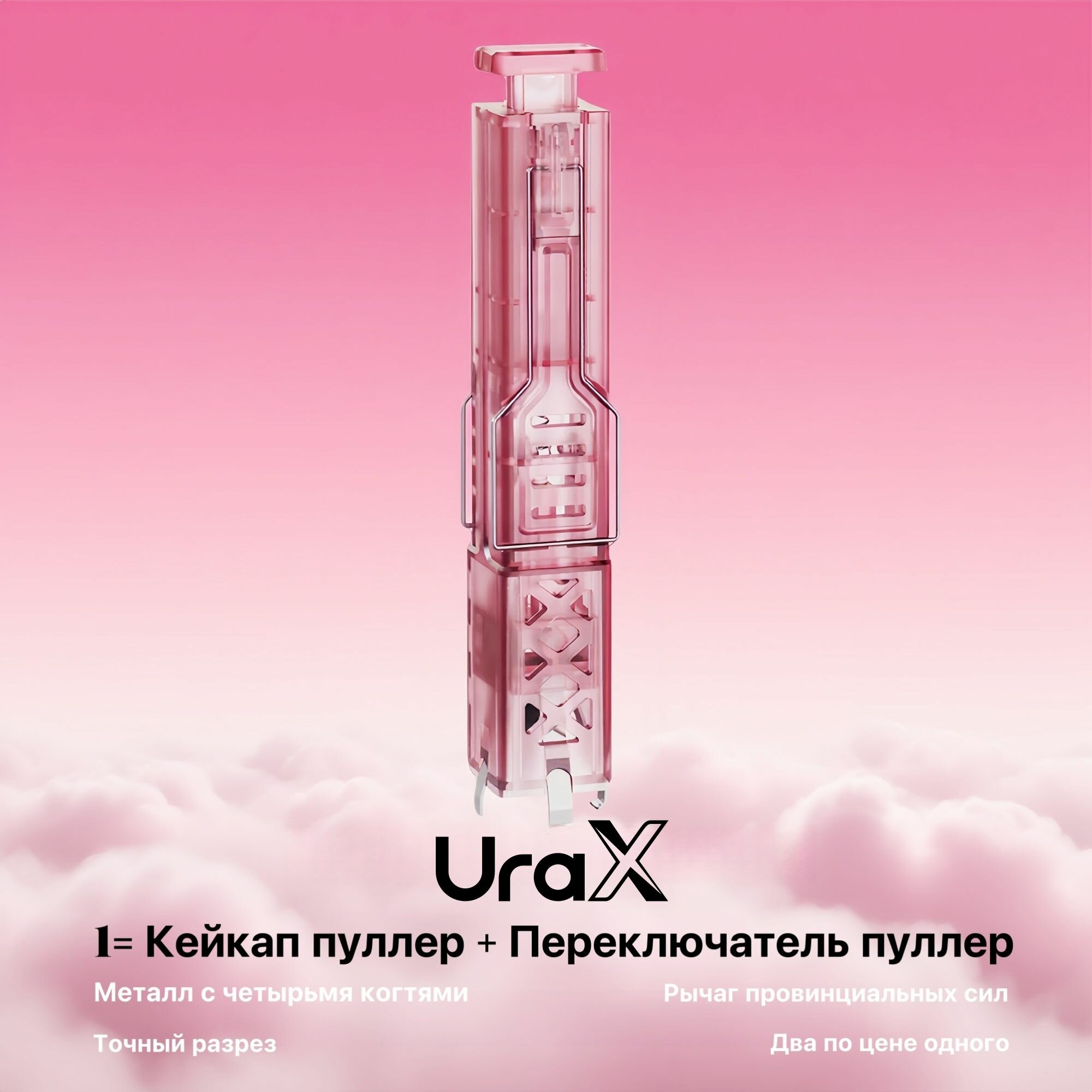 2-в-1 Keycap Puller и Switch Puller для механических игровых клавиатур, регулируемый 304 нержавеющей стали Keycap Remover, Effortless Switch Remover для офиса дома