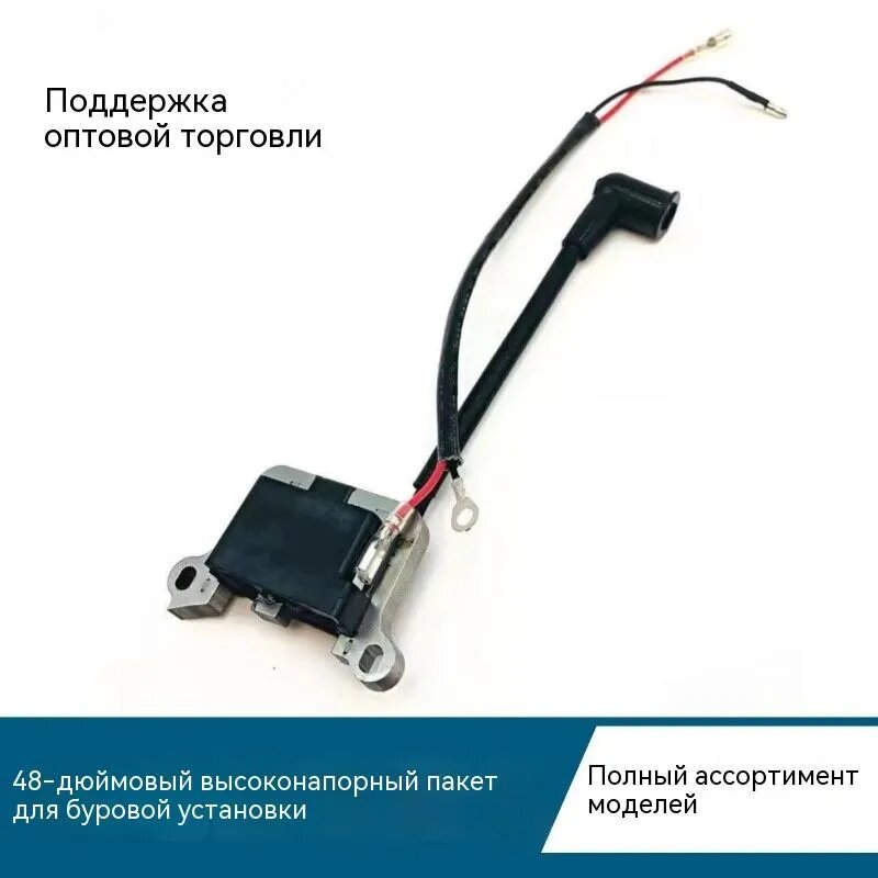 Катушка зажигания / Магнето для мотобура 65 куб. см (1E48F) Champion AG364, Patriot AE70D, AE75D; Huter GGD-62; ADA Drill 7 (064141210)