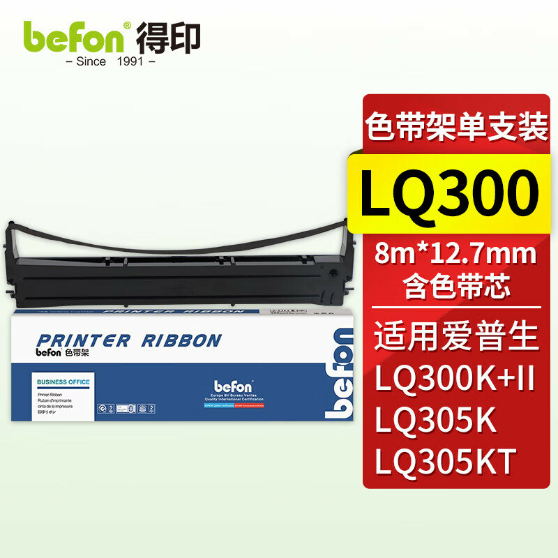 Deyin LQ300 Рамка ленты для струйных принтеров Epson LQ200/300K с лентой