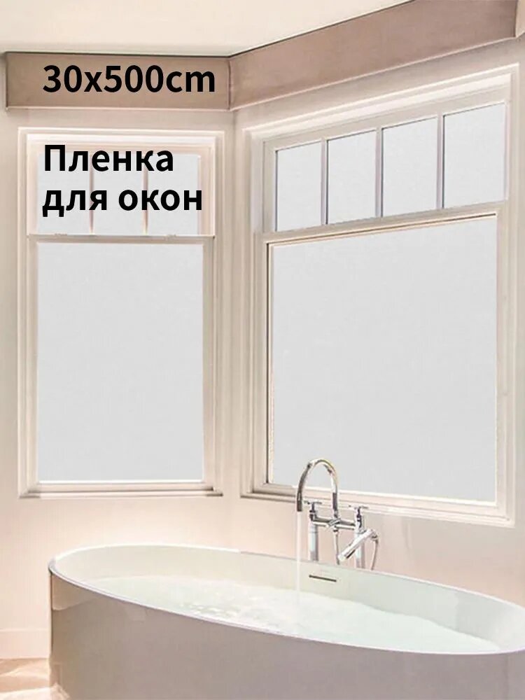 Пленка для окон солнцезащитная 30 см х 200 см