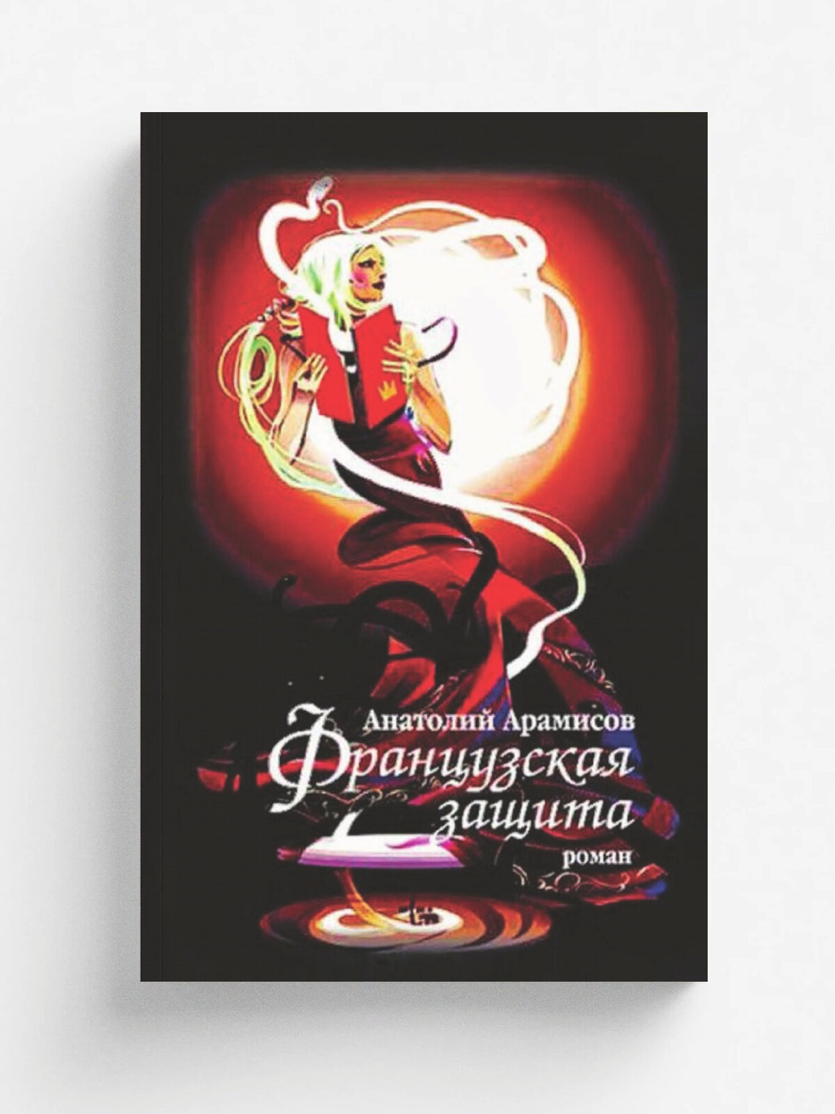 Французская защита