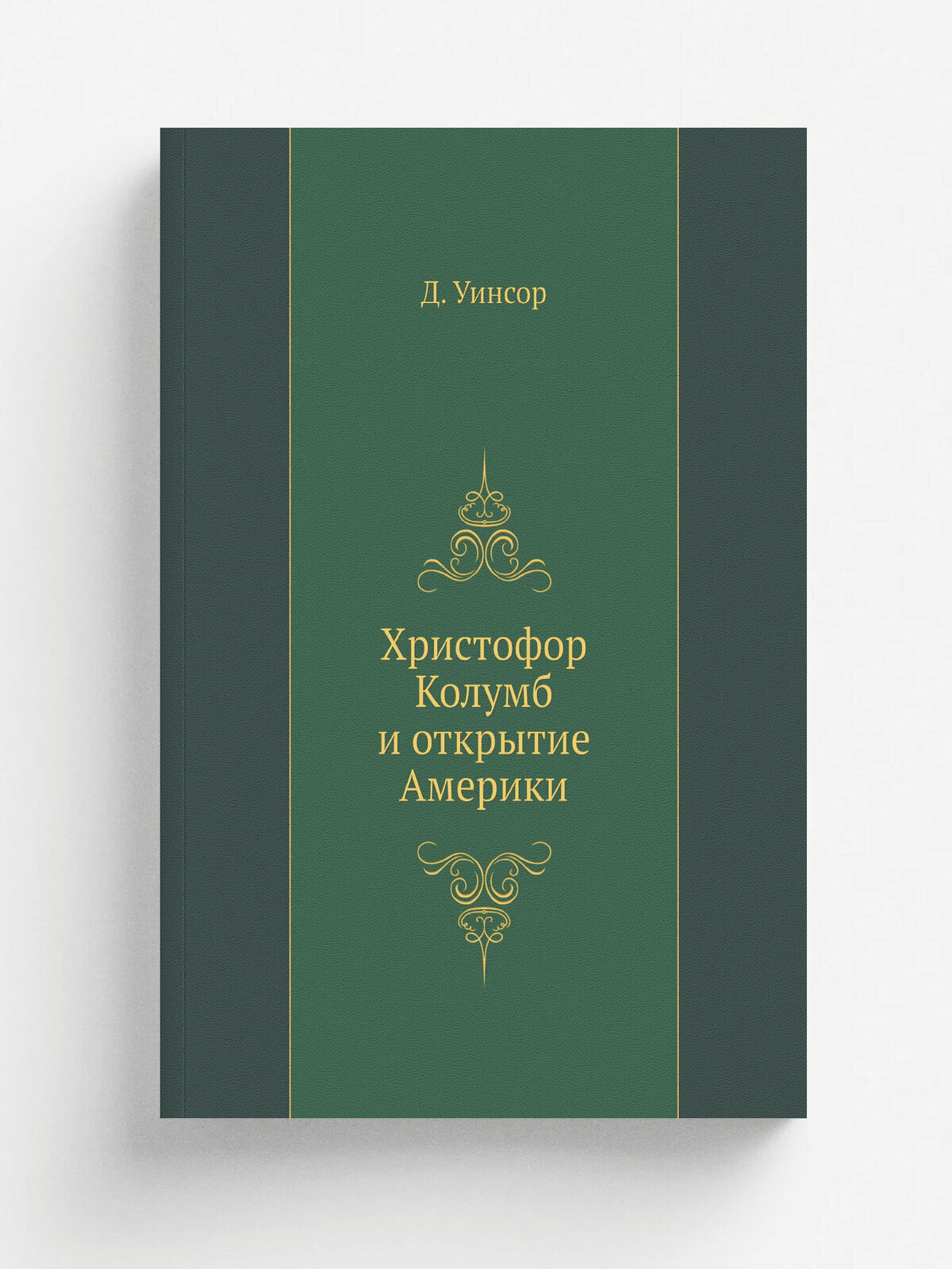 Христофор Колумб и открытие Америки