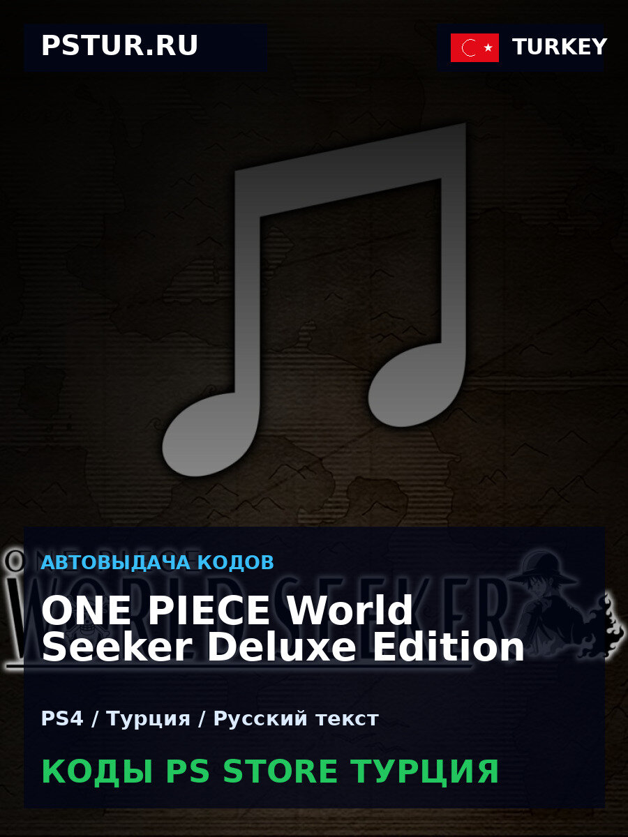 ONE PIECE World Seeker Deluxe Edition PS4 — PlayStation Store Турция, цифровая версия