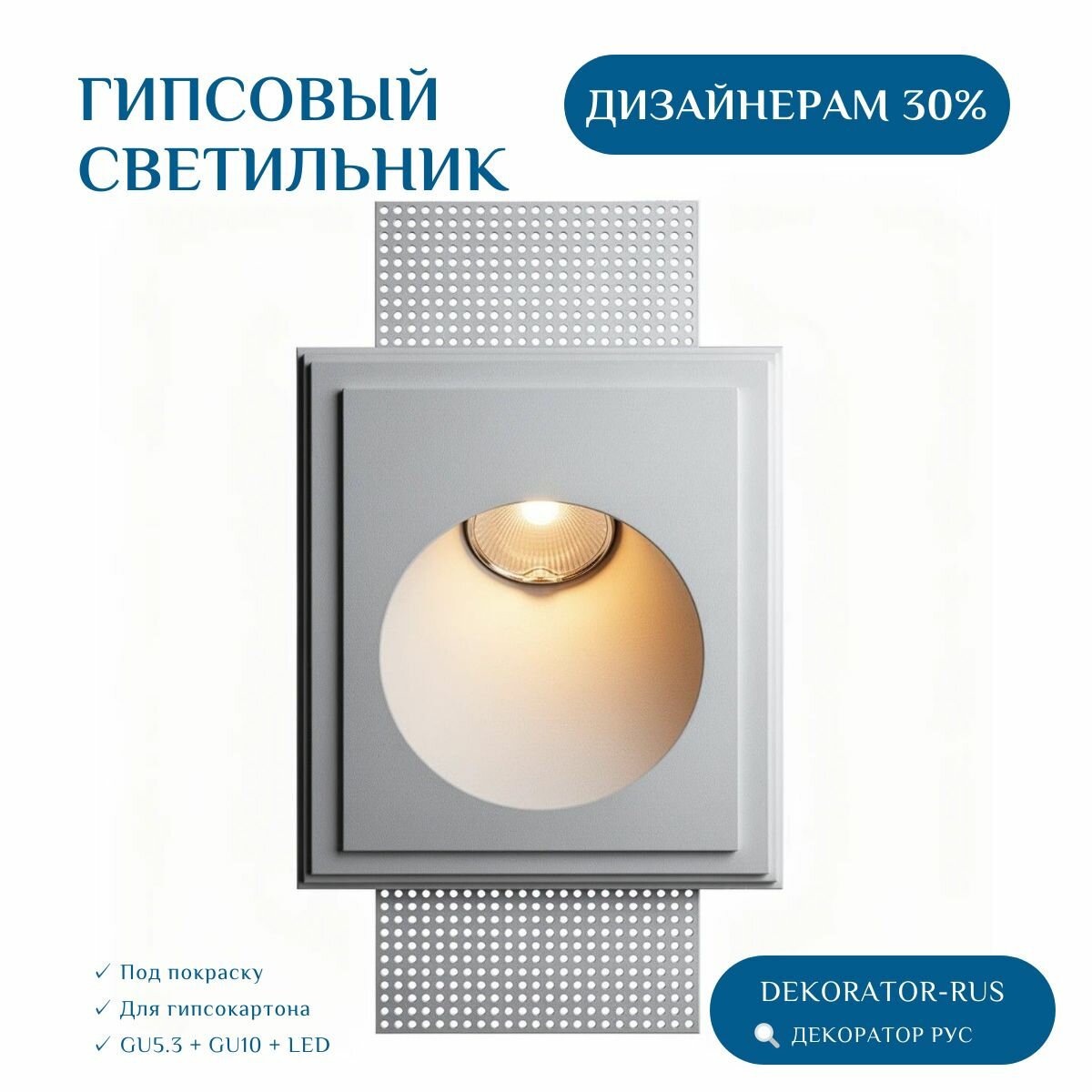 Светильник стеновой гипсовый круглый 80 мм под покраску VS-015, цоколь GU5.3, 12 Вт, классический, для лестницы, декоратор РУС