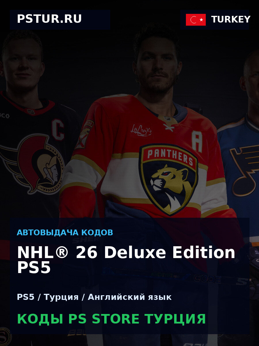 NHL® 26 Deluxe Edition PS5 PS5 — PlayStation Store Турция, цифровая версия