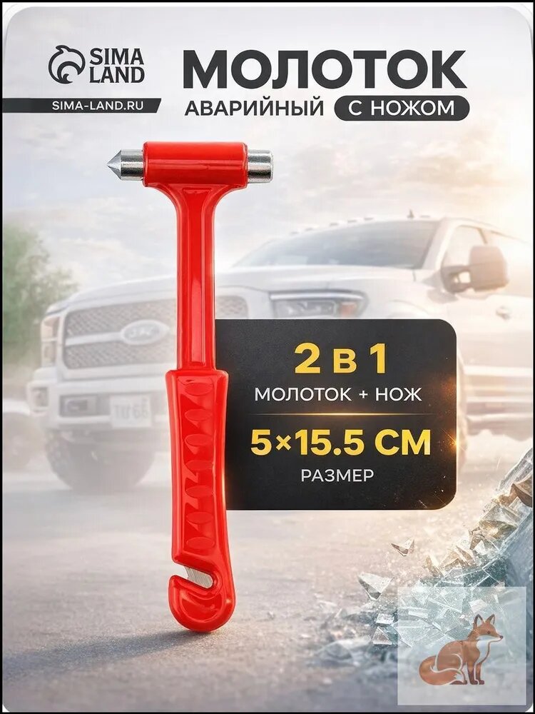 Набор аварийный