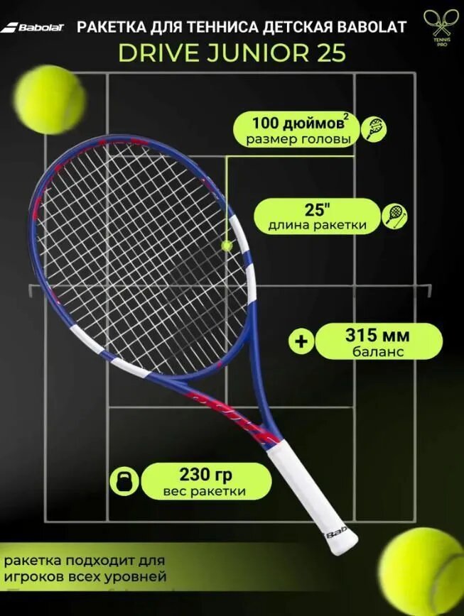 Babolat Ракетка для большого тенниса