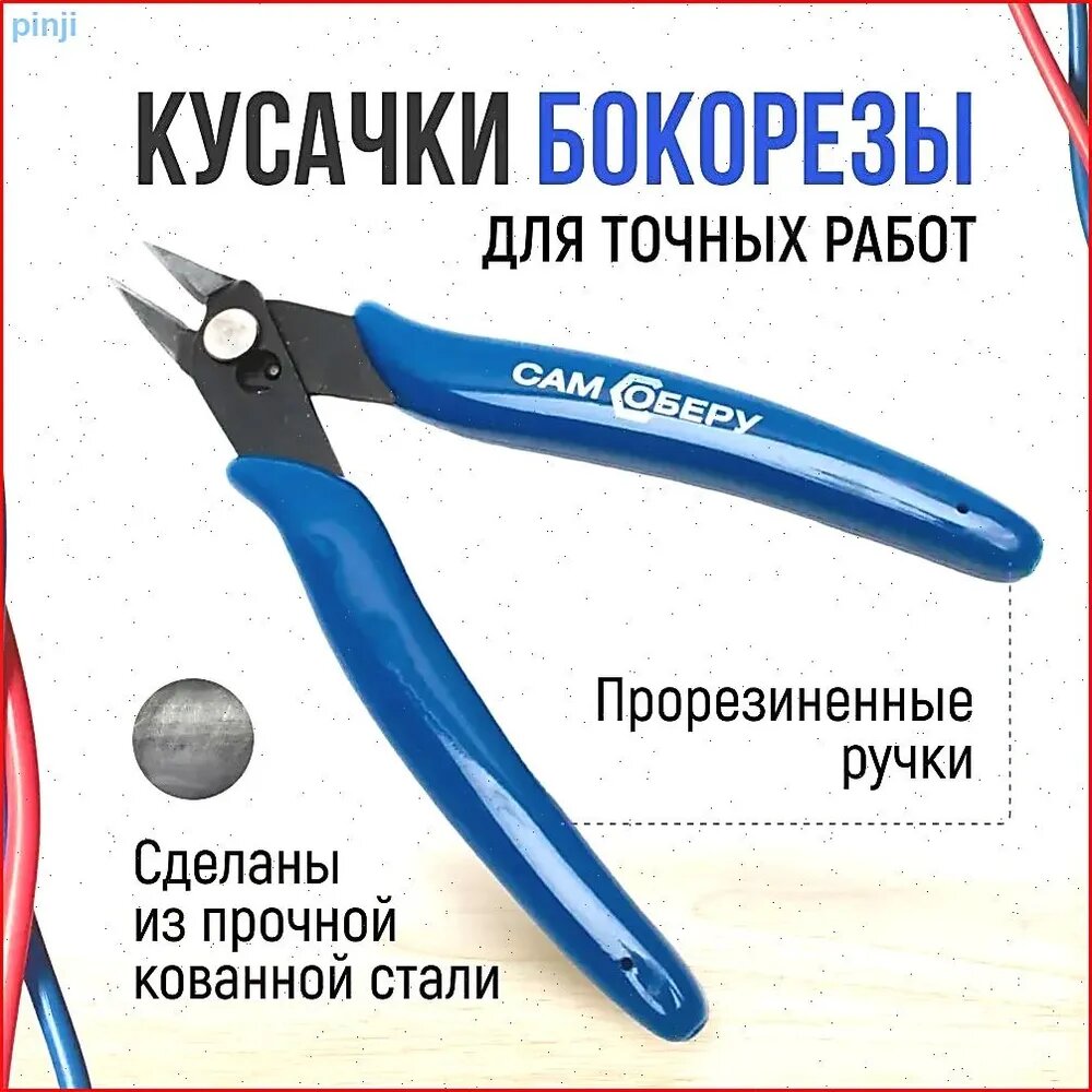 Электромонтажные клещи, промышленные диагональные клещи