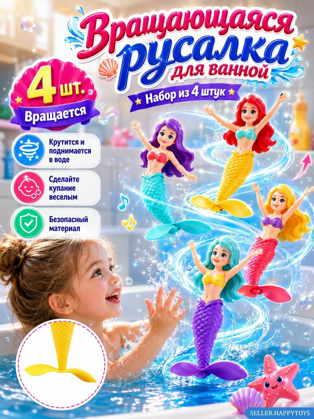 Игрушки для купания в ванной для малышей