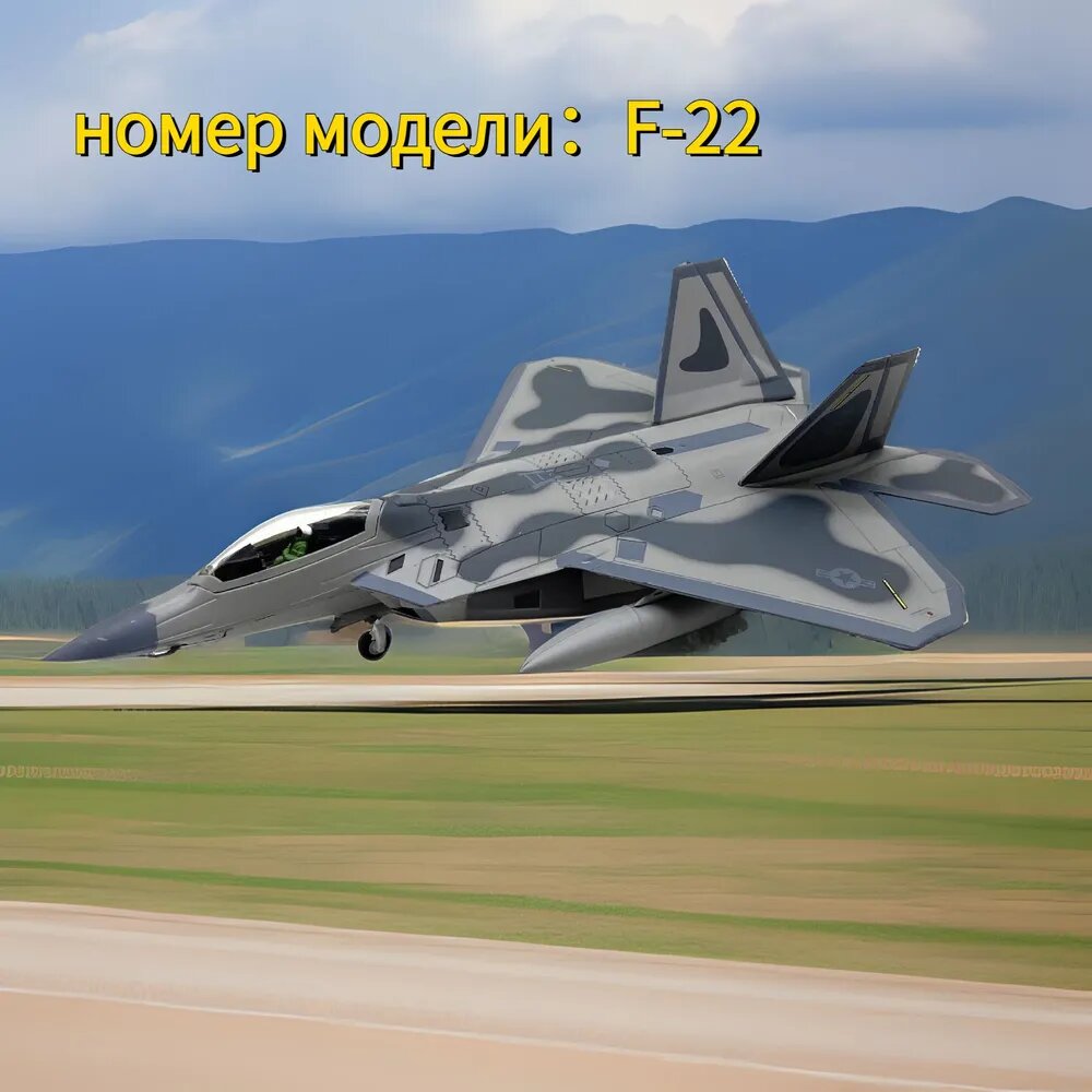 Модель самолета металлическая с шасси Стелс-истребитель Raptor F22 масштабе 1/100