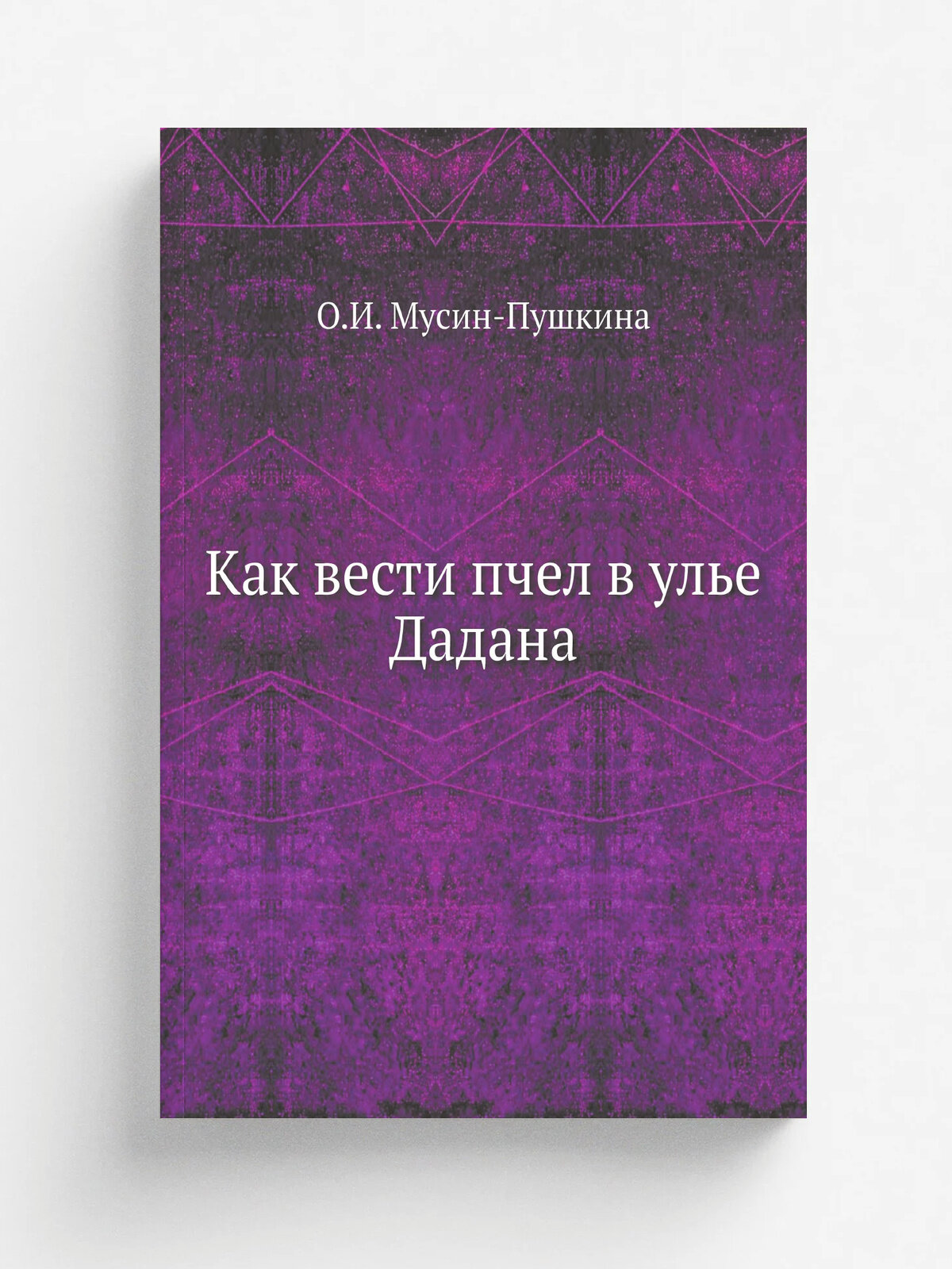 Как вести пчел в улье Дадана