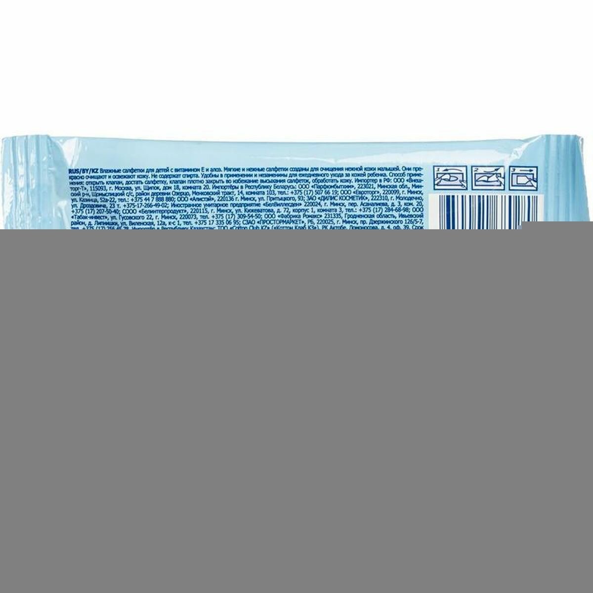 Салфетки влажные детские Aura Ultra Comfort, 15шт, 110 уп.
