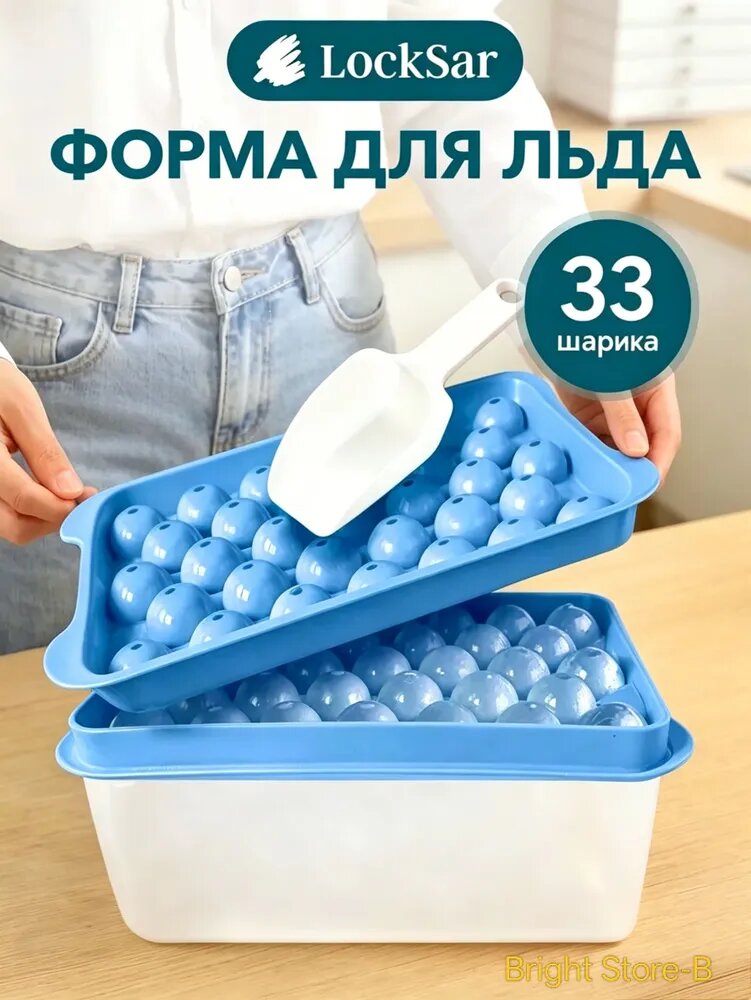 Форма для льда, 33 яч, 1 шт