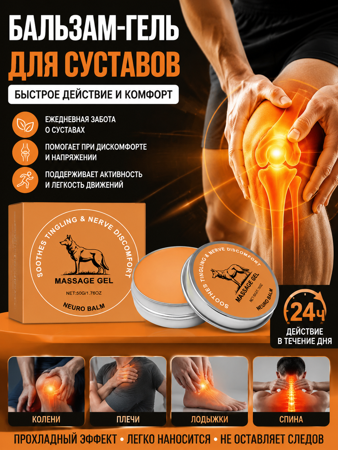 AMZ крем для ухода за суставами ежедневный уход от дискомфорта в суставах и повышения жизненного тонуса 50 г