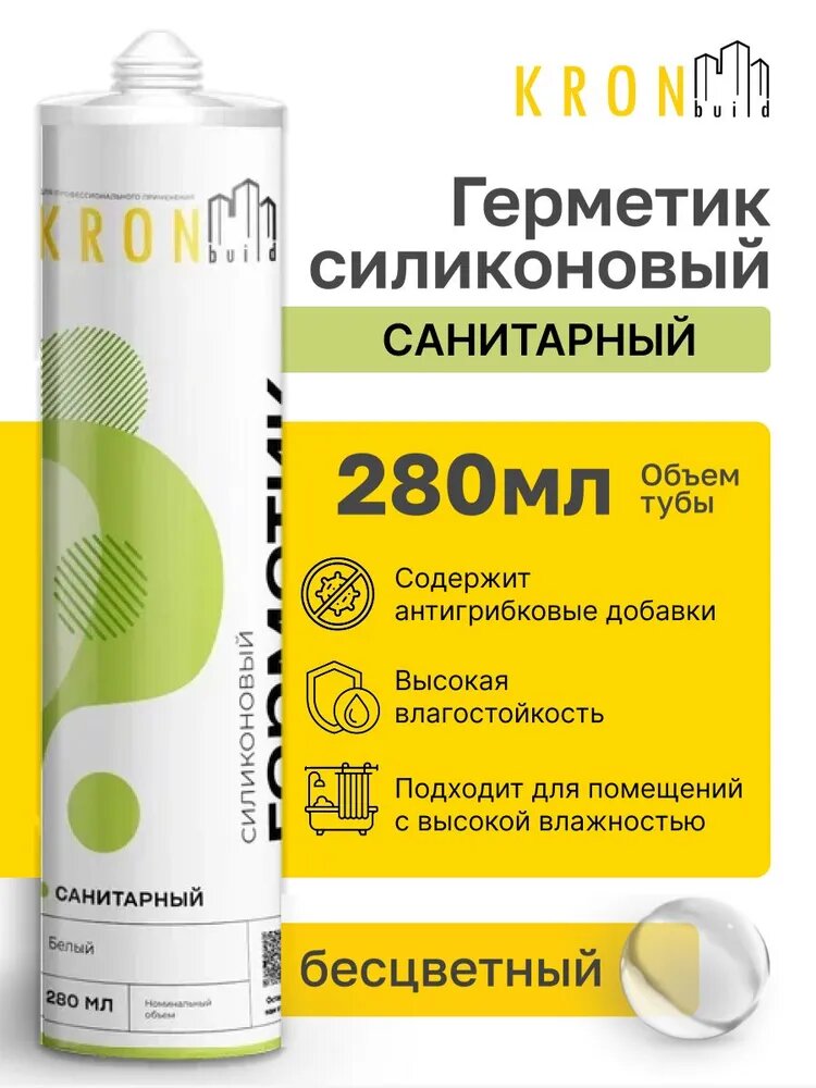 Герметик силиконовый санитарный KRONbuild прозрачный 280 мл