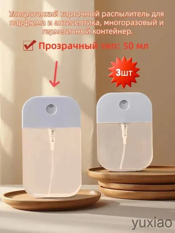 Емкость для жидких продуктов, 50 мл, 3 шт