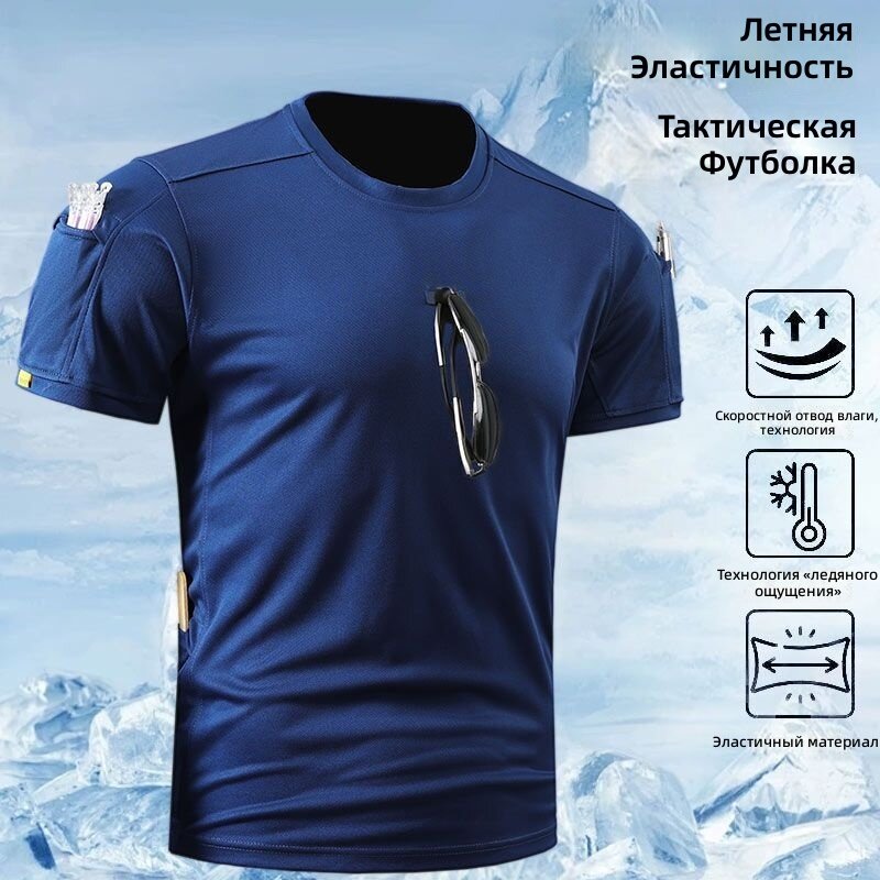 Мужская тактическая футболка быстросохнущая синяя размер 2XL