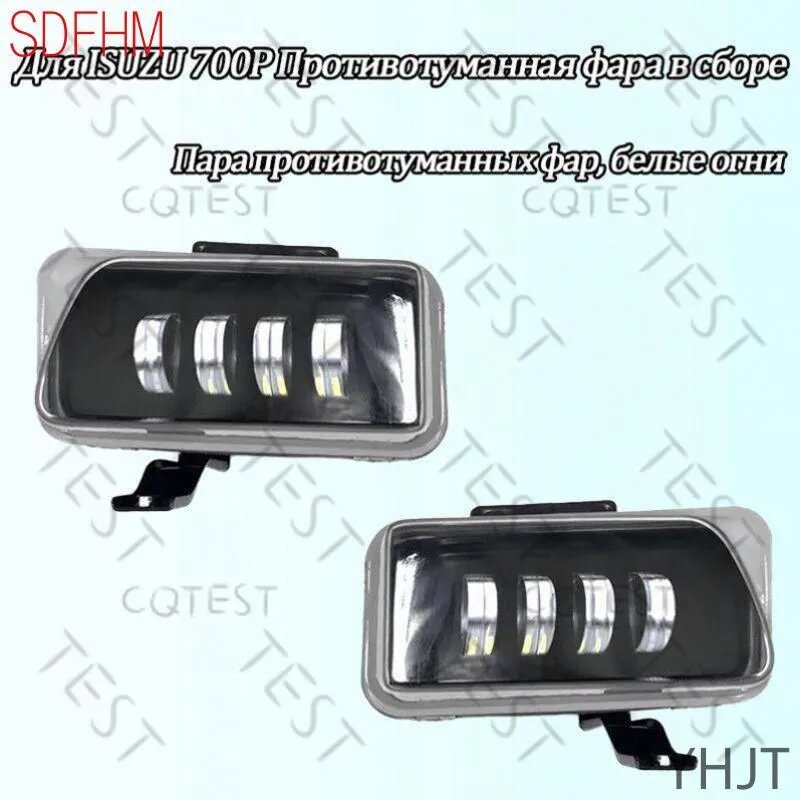 Фара автомобильная, 2 шт, арт. Isuzu 700p ELF NQR NPR