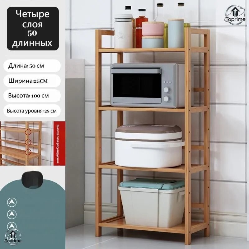 Этажерка, Бамбук, 50х25х100 см