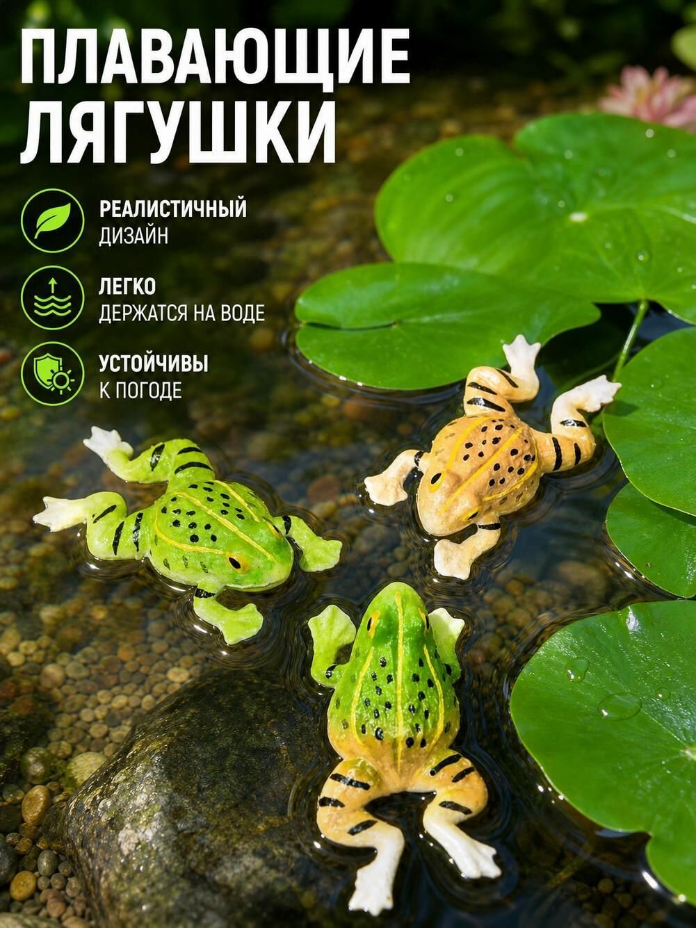 Плавающая фигурка лягушки для садовых прудов и аквариумов, устойчивая к солнечному свету и выцветанию.