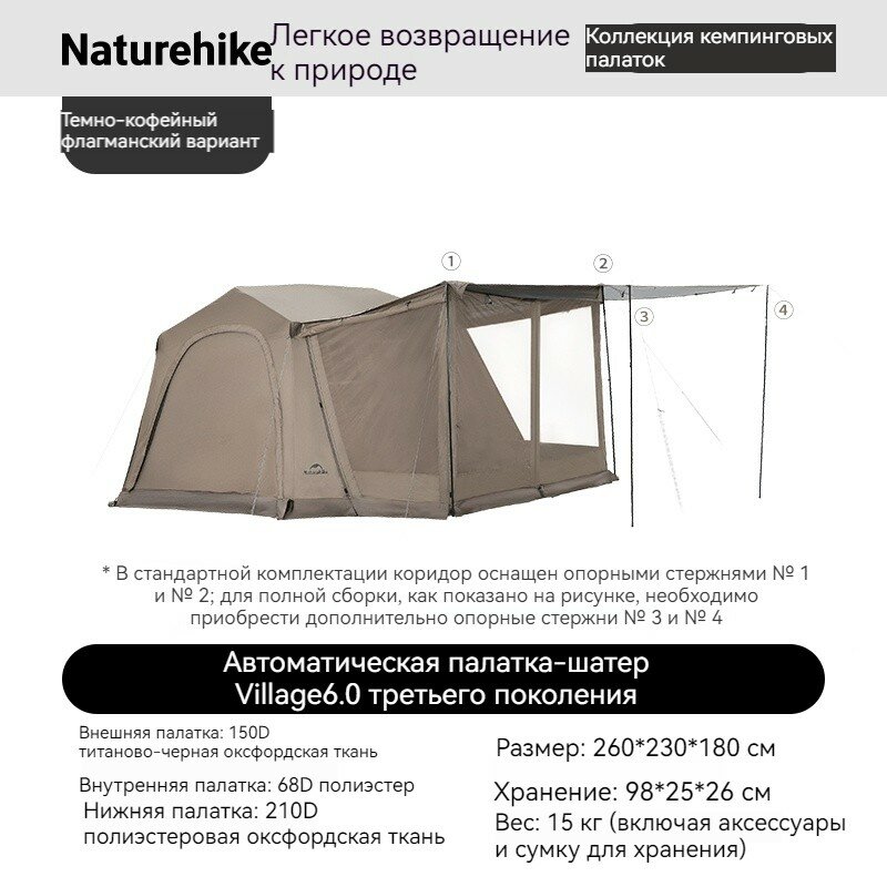 Naturehike Автоматический тент на крыше Village 6.0 с закрытой прихожей, солнцезащитный титановый винил CNK2650WS035