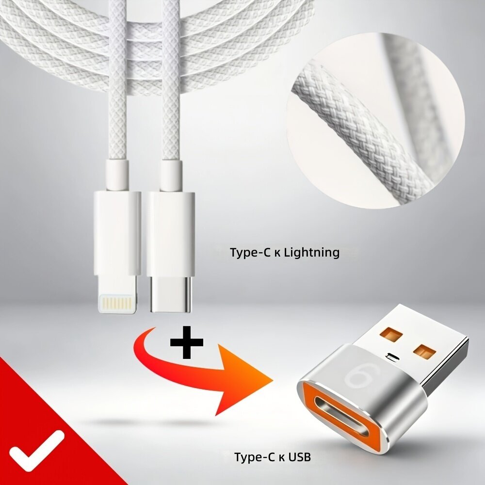 Кабель USB-C to Lightning с нейлоновой оплеткой, белый, для iPhone 14/13/12/11/Pro Max/XS/X/8/7/Plus/6S, iPad, iPod, AirPods