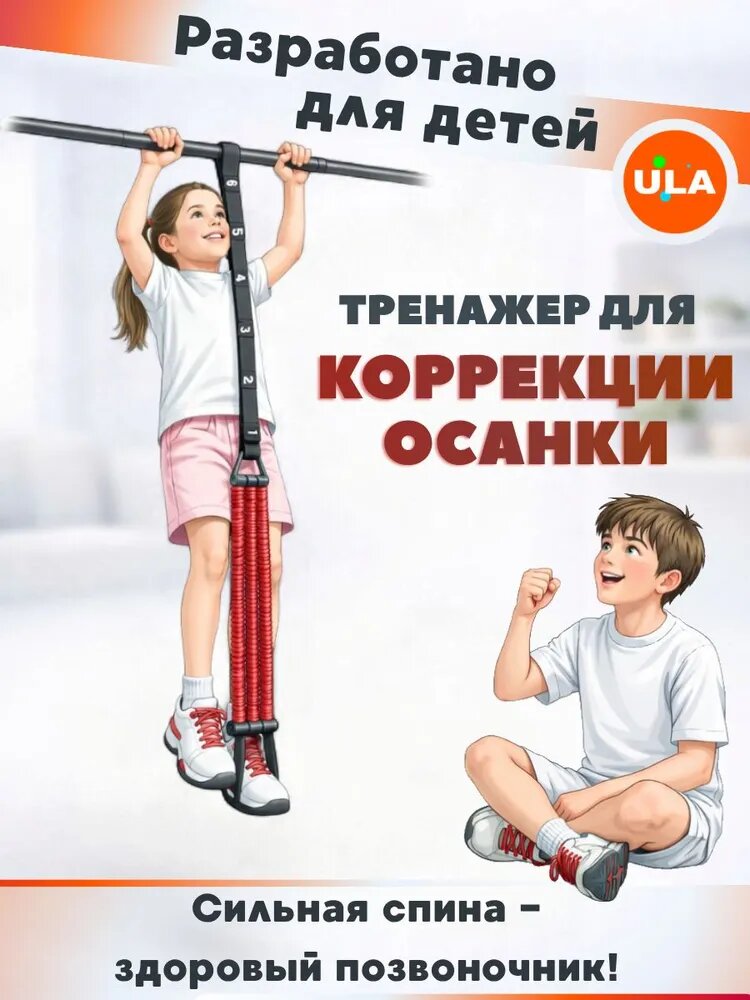 Корректор осанки / Тренажер для подтягиваний / Эспандер